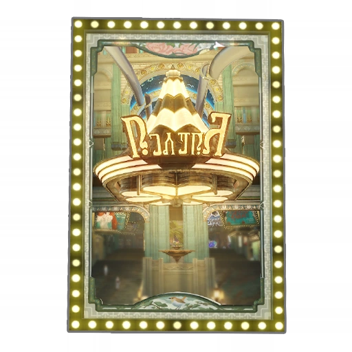 Oti Mall | Honkai: Star Rail Wiki | Fandom