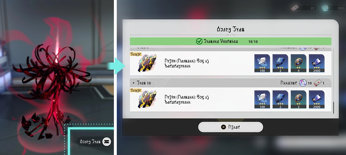 Tutorial/Fuel Voucher Details | Honkai: Star Rail Wiki | Fandom