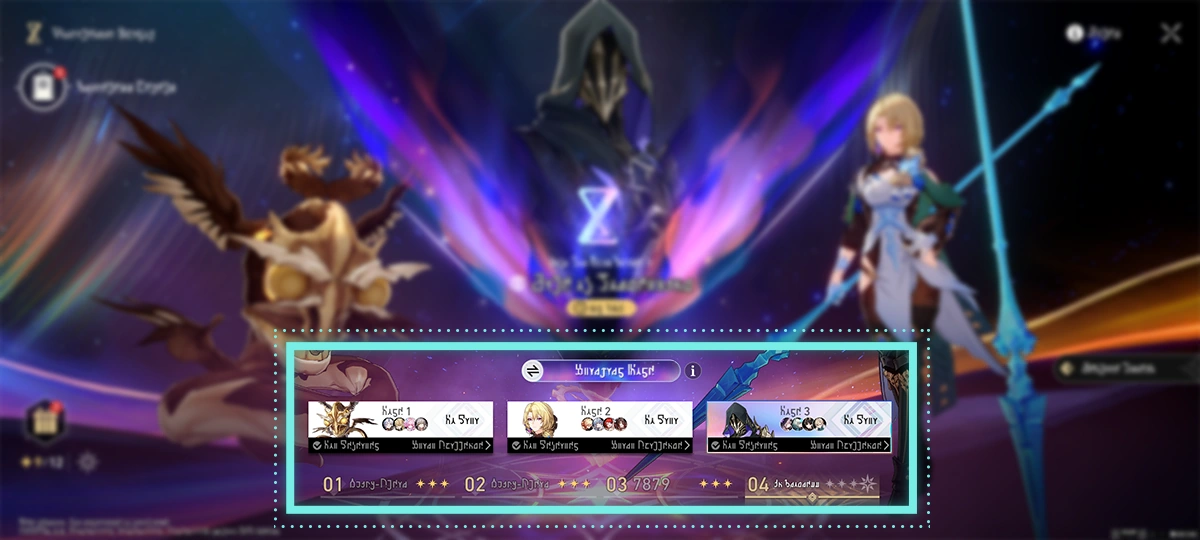 Tutorial/Apocalyptic Shadow: Starward Mode | Honkai: Star Rail Wiki ...