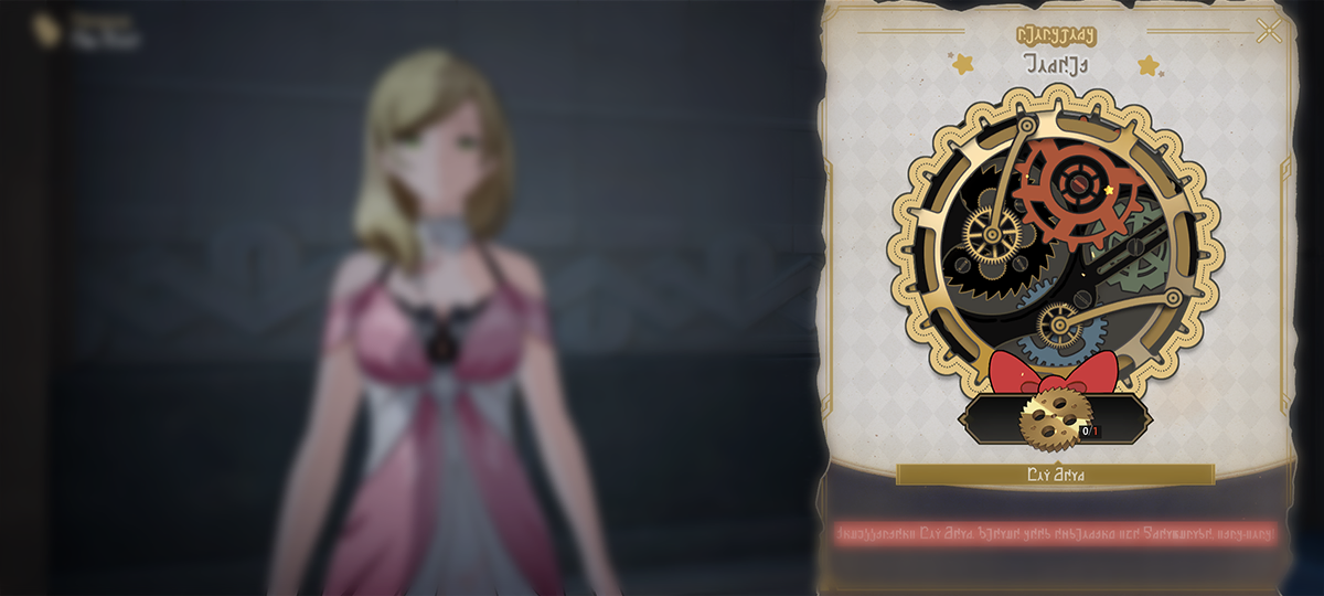 Tutorialclockwork Emotional Integration Honkai Star Rail Wiki Fandom