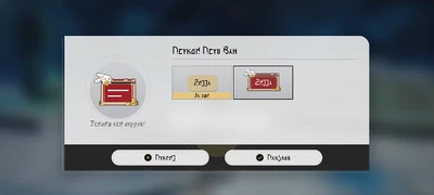 Tutorial/Message and Chat Boxes | Honkai: Star Rail Wiki | Fandom