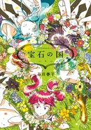 Gems | Houseki no Kuni Wiki | Fandom