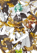 Gems | Houseki no Kuni Wiki | Fandom