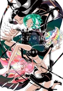Gems | Houseki no Kuni Wiki | Fandom