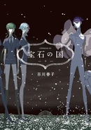 Gems | Houseki no Kuni Wiki | Fandom