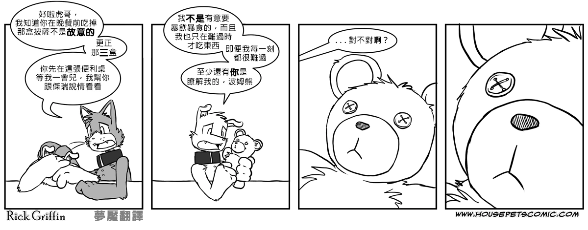 Nothing Strange Here At All | Housepets! 繁中百科 | Fandom