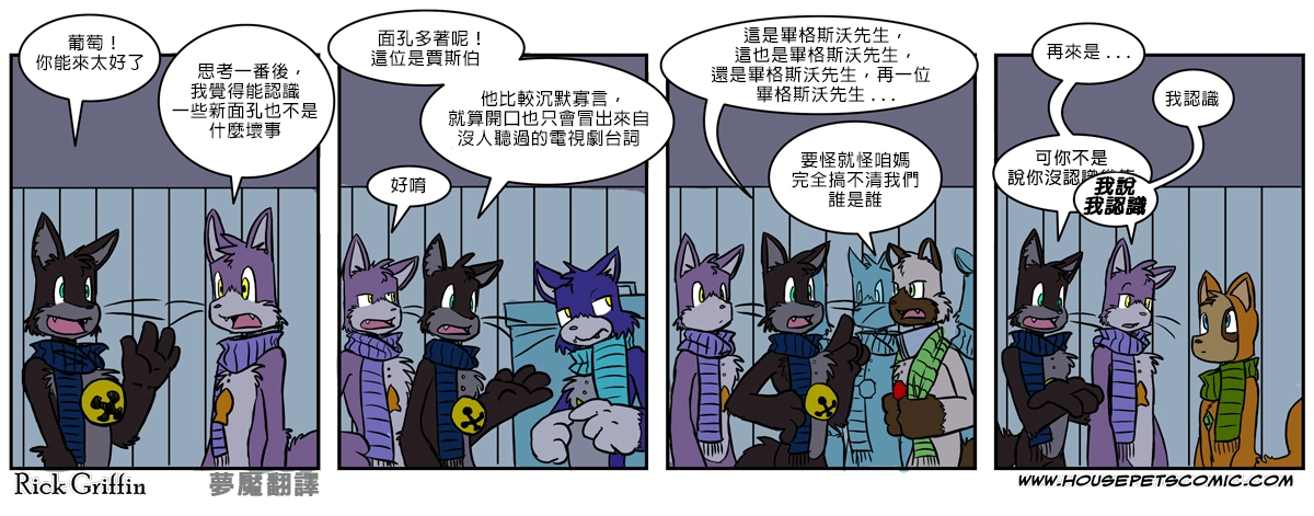 Housepets Now With More Cats | Housepets! 繁中百科 | Fandom