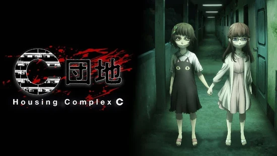 Housing Complex C Wiki | Fandom