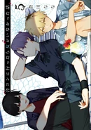 How I Attended and All Guys Mixer (Manga) | How I Attended an All-Guy's Mixer Wiki | Fandom