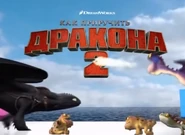 Gallery: Scuttleclaw | How to Train Your Dragon Wiki | Fandom