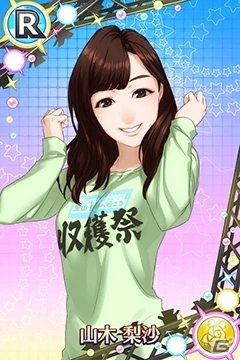 Yamaki Risa | Hello Pro Tap Live Wiki | Fandom