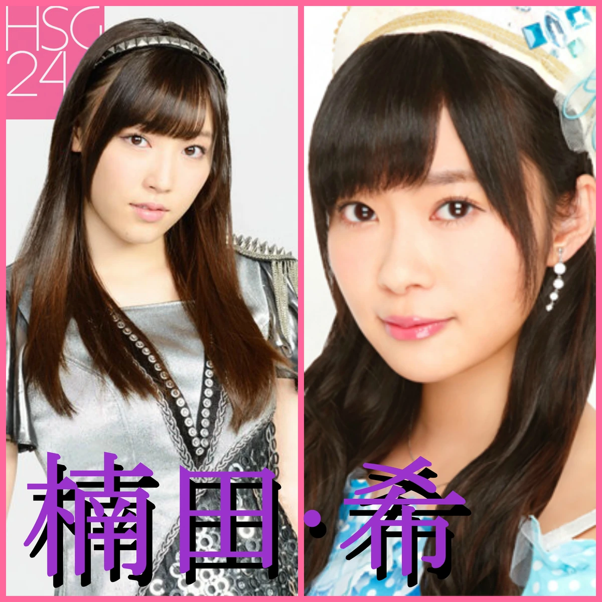 Kusuda Nozomi | H!SG24 Wiki | Fandom