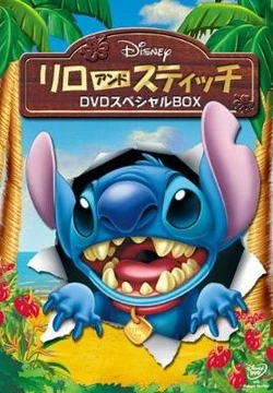 Stitch-Man | Young cash09 Wiki | Fandom