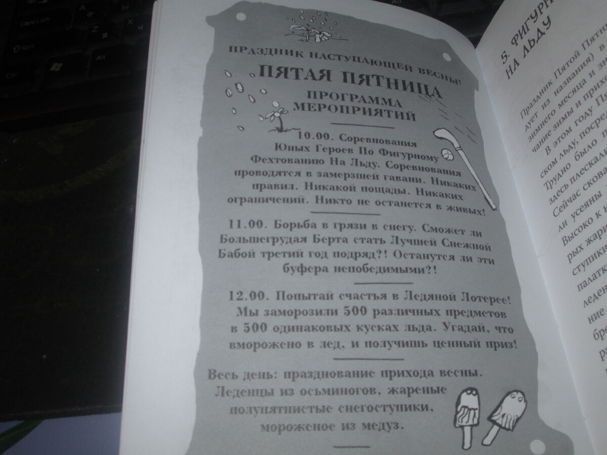 Праздник наступающей весны Как приручить дракона вики Fandom