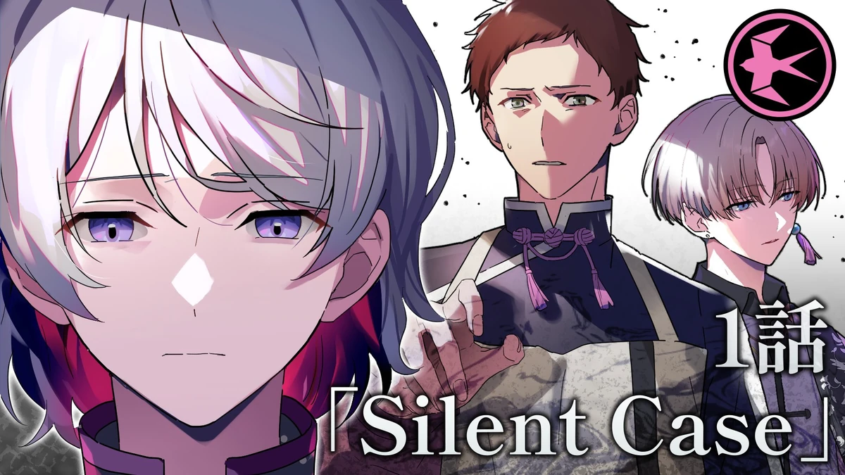 [Swallow Tail: Master Note] Silent Case | Unofficial Hundred Note Wiki ...