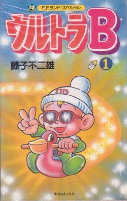 Ultra B | Hungama T.V Wiki | Fandom