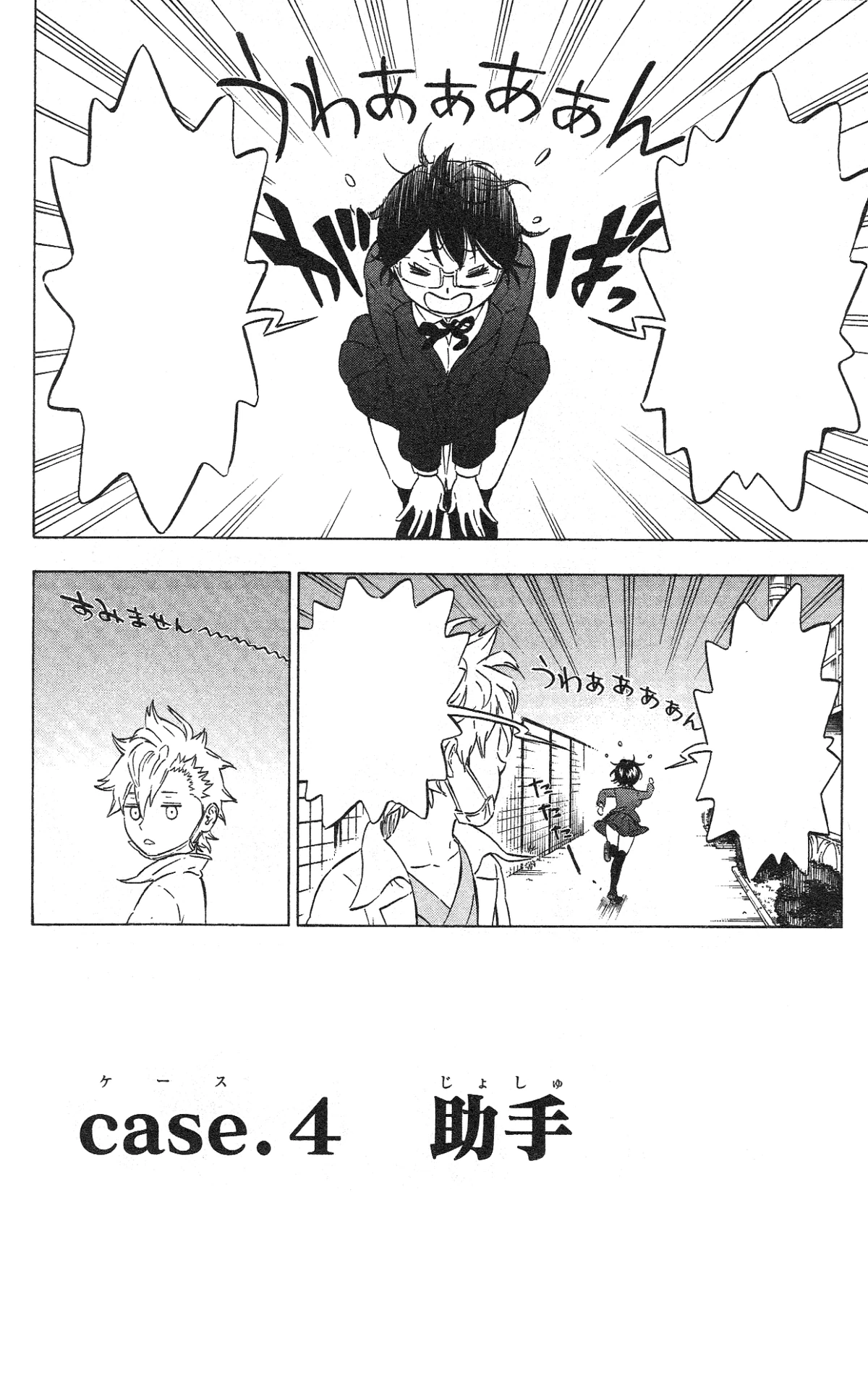 Assistant | Hungry Joker Wiki | Fandom