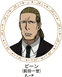 Bean/Image Gallery | Hunterpedia | Fandom