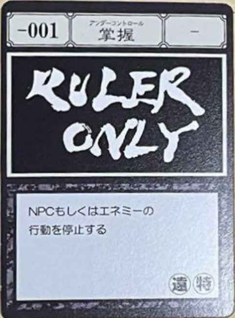 Under Control (G.I card) | Hunterpedia | Fandom