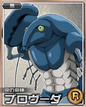 Bloster/Image Gallery | Hunterpedia | Fandom