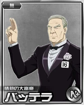 Battera/Image Gallery | Hunterpedia | Fandom