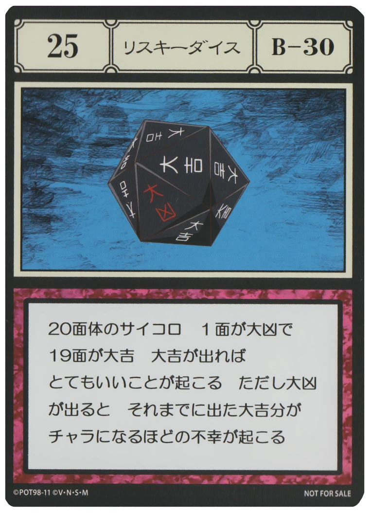 Risky Dice (G.I card) | Hunterpedia | Fandom