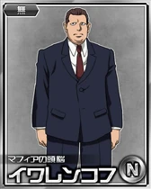 Ivlenkov/Image Gallery | Hunterpedia | Fandom