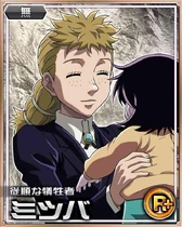 Mitsuba/Image Gallery | Hunterpedia | Fandom