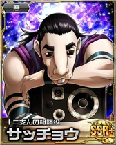 Saccho Kobayakawa/Image Gallery | Hunterpedia | Fandom