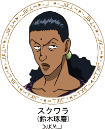 Squala/Image Gallery | Hunterpedia | Fandom