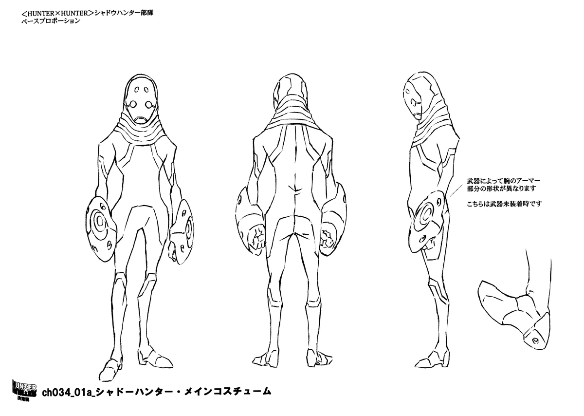 Shadow/Image Gallery | Hunterpedia | Fandom