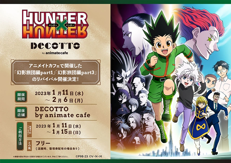 DECOTTO by Animate Cafe | Hunterpedia | Fandom