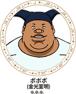 Bopobo/Image Gallery | Hunterpedia | Fandom