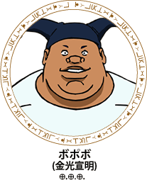 Bopobo/Image Gallery | Hunterpedia | Fandom