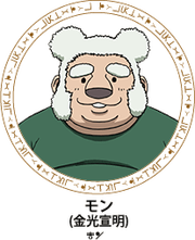 Monta | Wiki Hunter x Hunter | Fandom