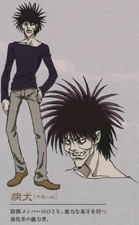 Rabid Dog | Hunterpedia | Fandom