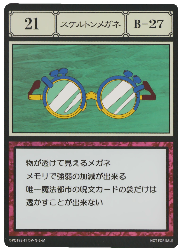 X-Ray Goggles (G.I card) | Hunterpedia | Fandom