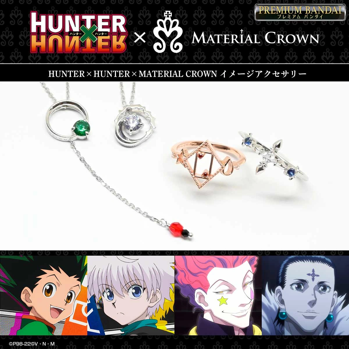 MATERIAL CROWN | Hunterpedia | Fandom