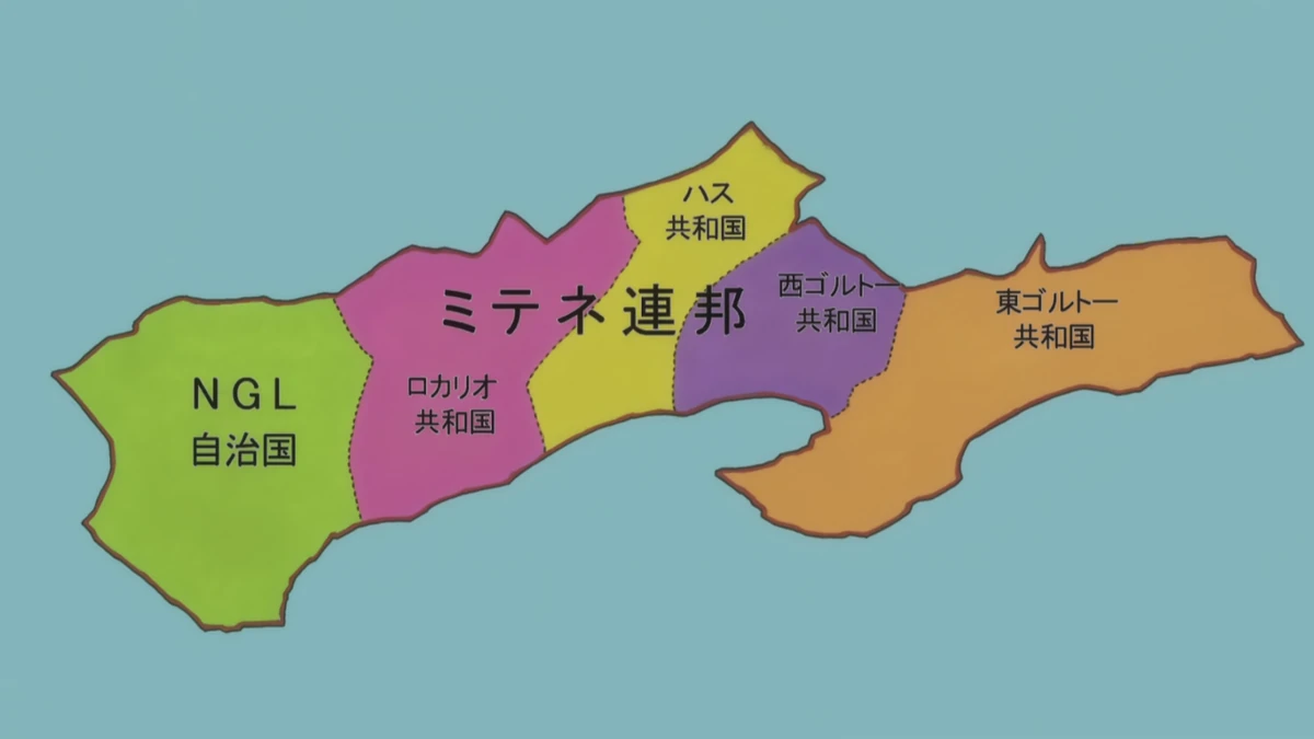 Mitene Union | Hunterpedia | Fandom