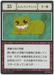 Chameleon Cat (G.I card) | Hunterpedia | Fandom