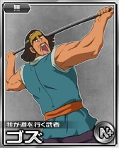 Goz/Image Gallery | Hunterpedia | Fandom