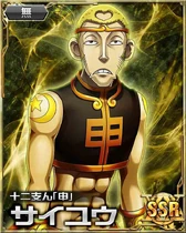 Saiyu/Image Gallery | Hunterpedia | Fandom