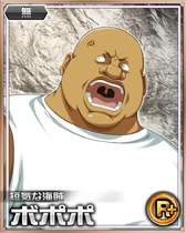 Bopobo/Image Gallery | Hunterpedia | Fandom