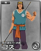 Goz/Image Gallery | Hunterpedia | Fandom