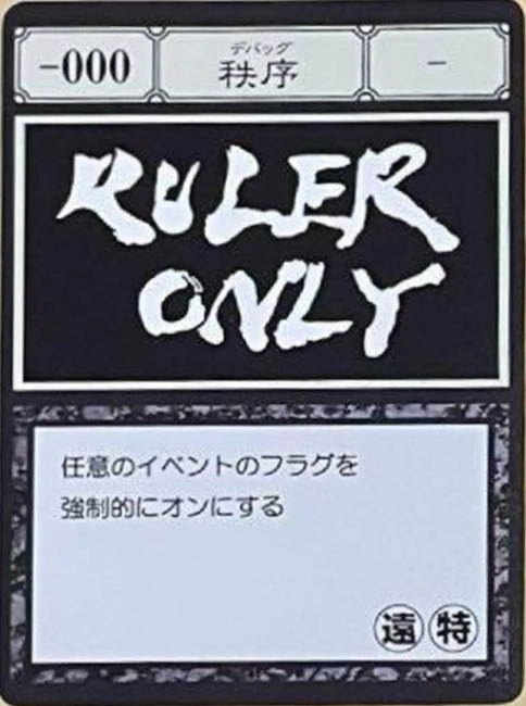 Debug (G.I card) | Hunterpedia | Fandom