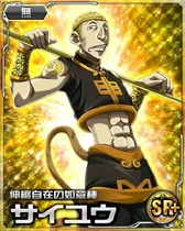 Saiyu/Image Gallery | Hunterpedia | Fandom