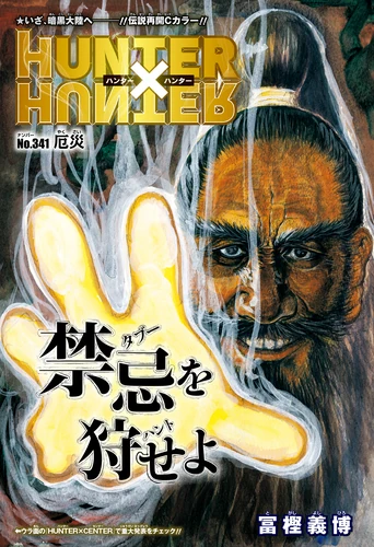 Chapter 341 | Hunterpedia | Fandom