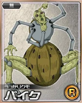 Pike/Image Gallery | Hunterpedia | Fandom