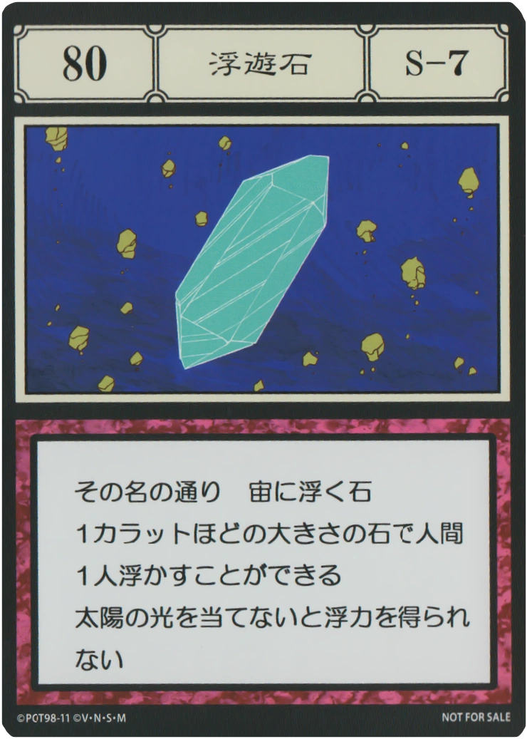 Levitation Stone (G.I card) | Hunterpedia | Fandom