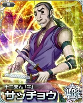 Saccho Kobayakawa/Image Gallery | Hunterpedia | Fandom